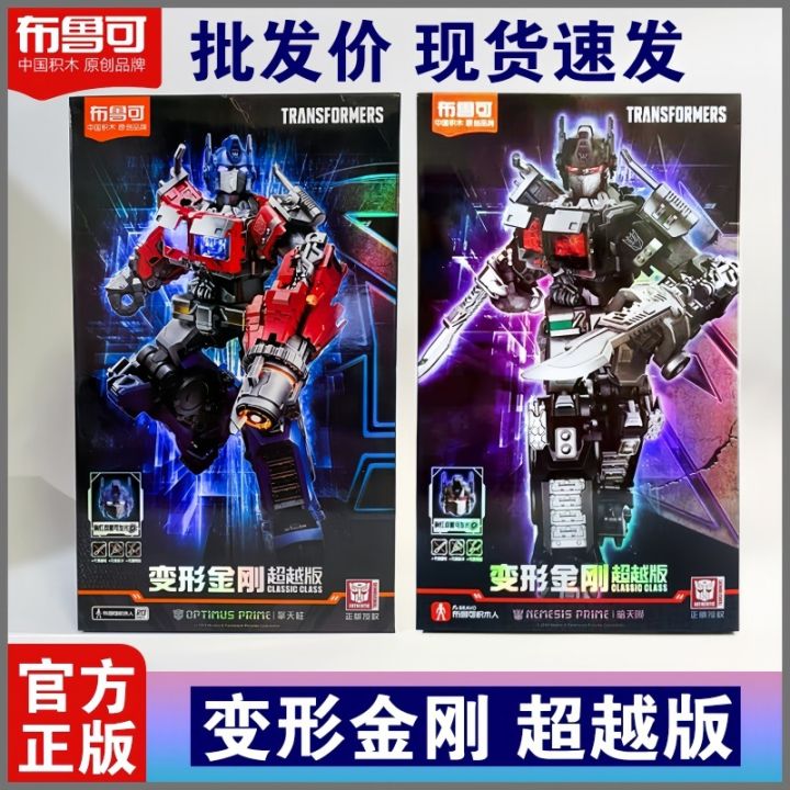 Bruco Building Blocks Transformers beyond Version Optimus Prime Car ...