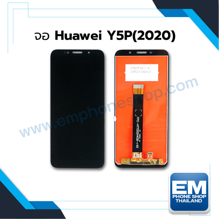 หน้าจอ Huawei Y5P (2020) จอพร้อมทัชสกรีน จอหัวเหว่ย จอมือถือ หน้าจอ ...