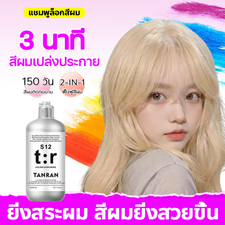 🧸 COD🧩 แชมพูสีม่วง แชมพูลดผมเหลือง แชมพูรักษาสีผม ลดผมเหลือง สำหรับผมทำ ...