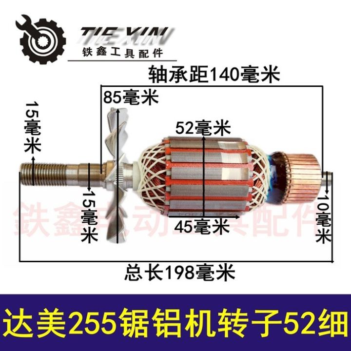 +HOT./. Delta 255 Mitre Saw Thin Rotor Dongcheng Mitre Saw Motor 08169 ...