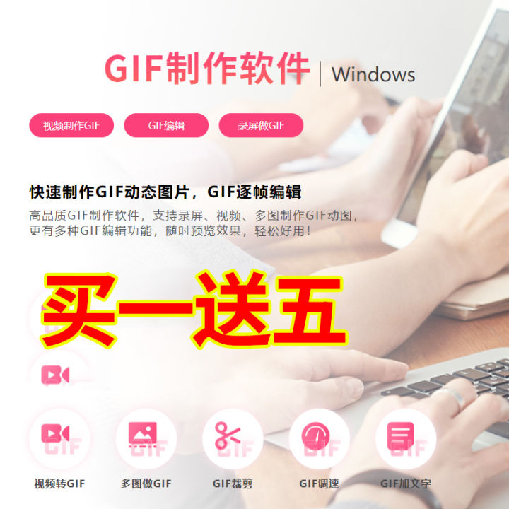 Gif production software video to GIF GIF compression software WeChat ...
