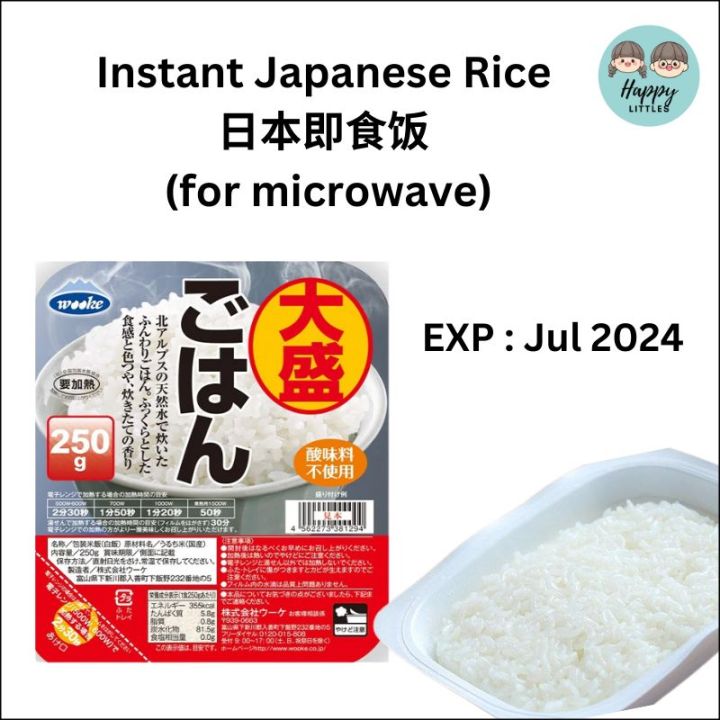 日本即食饭 Instant Japanese Rice (for microwave) | Lazada