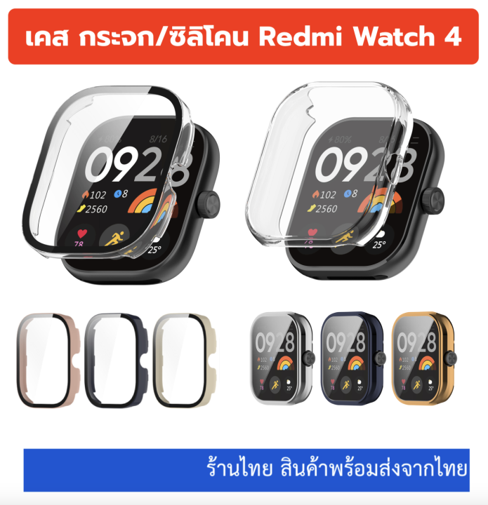 เคส ฟิล์ม Redmi Watch 4 redmi watch4 เคสซิลิโคน เคสกระจก case film ...