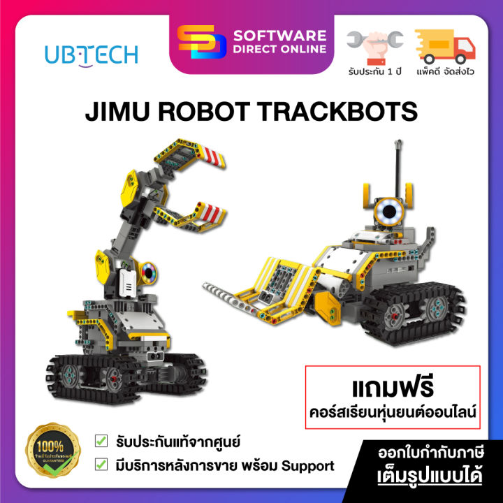 หุ่นยนต์ขุดดินสุดเท่! Jimu Robot Trackbots ของเล่นเสริมสร้างพัฒนาการและ ...