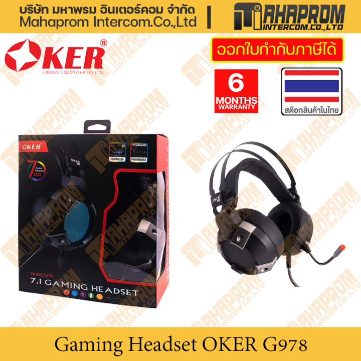 Oker G978 หูฟังเกมมิ่ง 7.1 Vibration Gaming Headset มีไฟ LED 7 สี ...