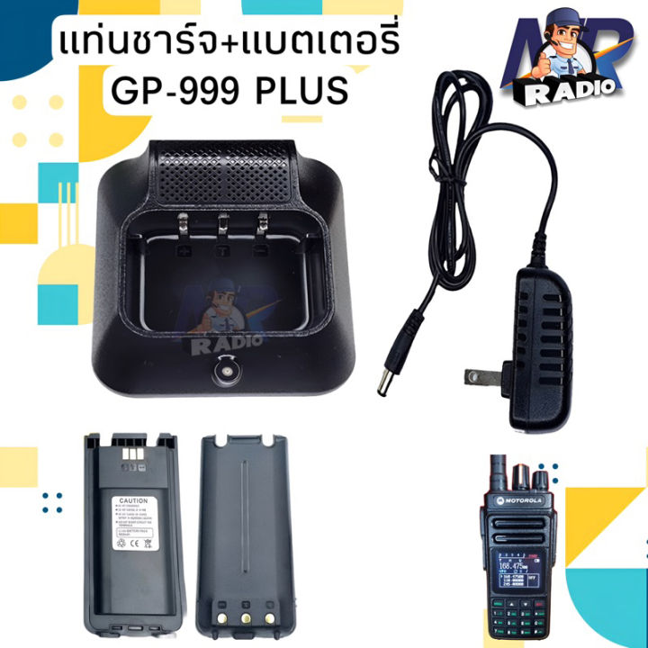 แท่นชาร์จ แบตเตอรี่ วิทยุสื่อสาร MOTOROLA รุ่น GP-999 PLUS ของแท้ หรือ รุ่นอื่นๆที่อุปกรณ์ตรงกัน ...