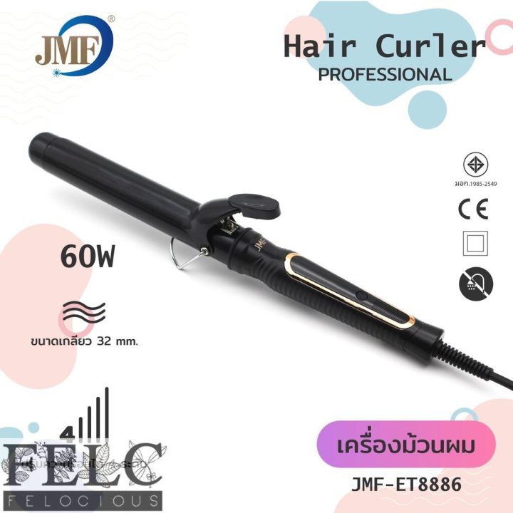 new เครื่องม้วนผม 32mm ที่ม้วนผม ที่ลอนผม แกนม้วนผม เครื่องหนีบผม เครื่องลอนผม มอก. | Lazada.co.th