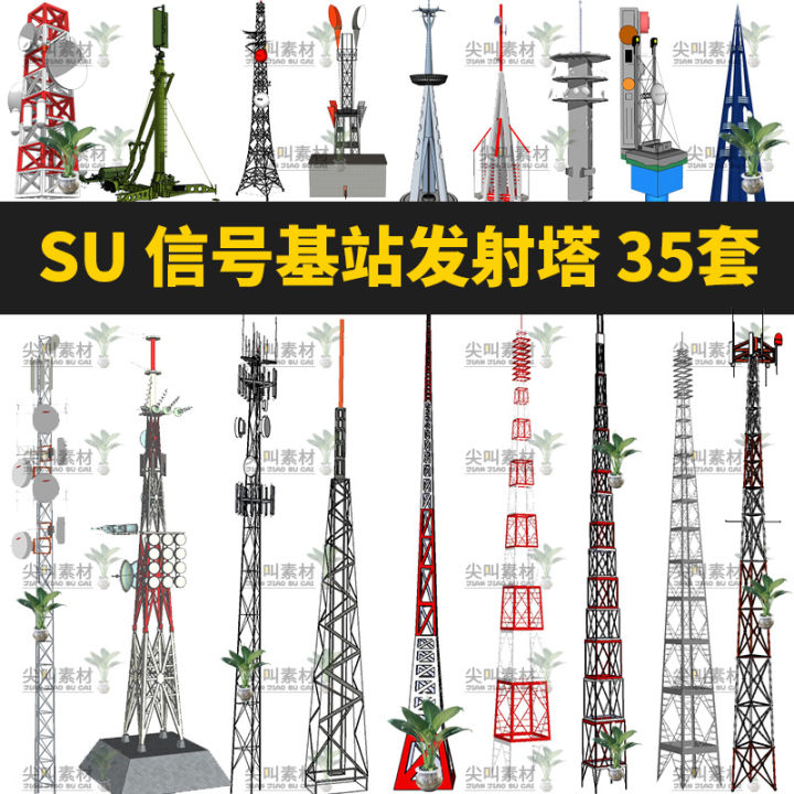 Sketch master TV mobile phone communication antenna telecom mobile ...