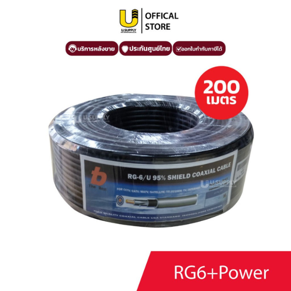 Cable Coaxial RG6 With Power Cable 200 เมตร สีดำ พร้อมสายไฟ รุ่น RG6+AC ...