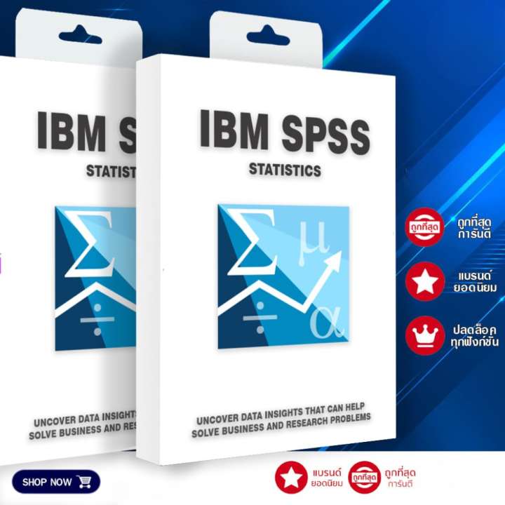IBM SPSS Statistics 29 For Windows [รองรับ W10/11 ] โปรแกรมวิเคราะห์ทาง ...