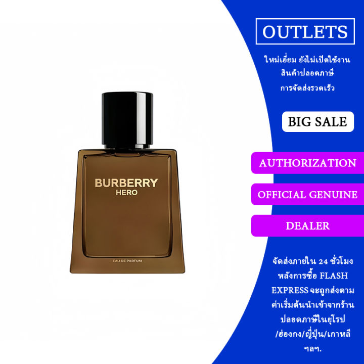 Original Burberry " Hero " 100ML Eau De Parfum | Lazada.co.th