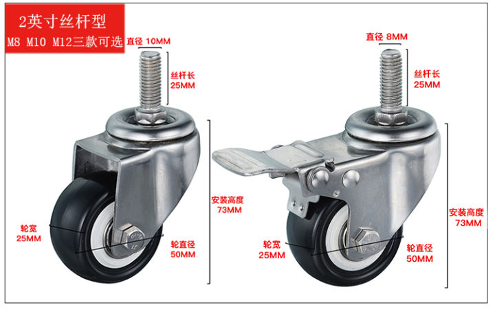 SUS304/Metal 2" (50mm) M8/8mm Black PU Heavy Duty Roda Rak bunga ...