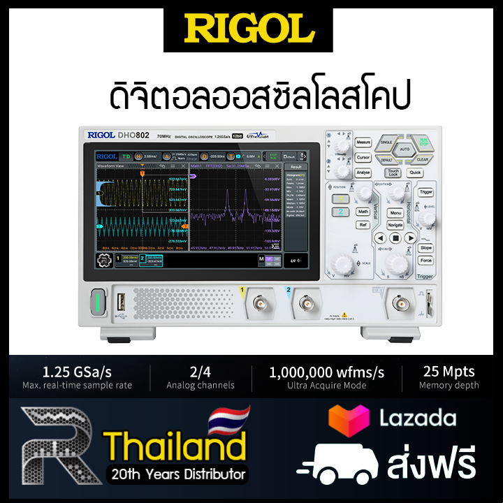 RIGOL DHO802 Digital Oscilloscope ออสซิลโลสโคป 70MHz / 2CH | Lazada.co.th