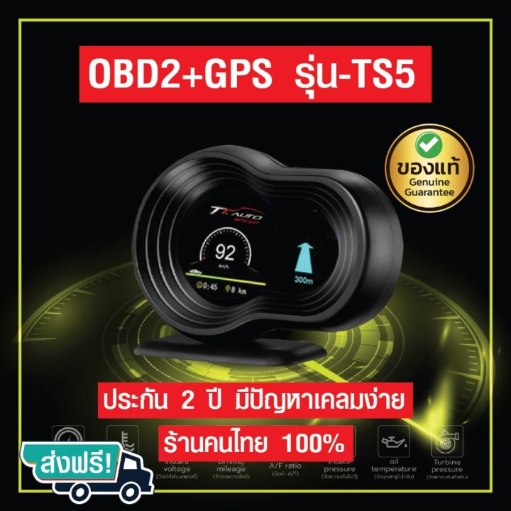 เกจวัด OBD2 Smart Gauge 🔰 รุ่น TS2 เมนูภาษาไทย ของแท้ 100% ประกัน 2 ปี ...