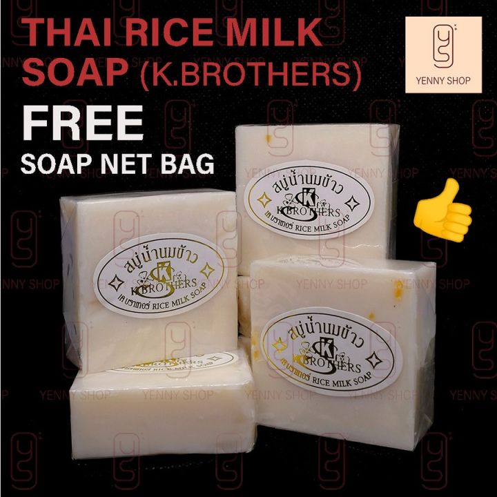 Thai Rice Milk Soap K Brothers 60g soap Thai rice milk soap (1 pack ...