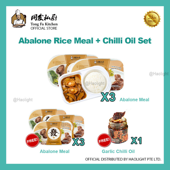 Tong Fa Ready to Eat Instant Rice Meal | Abalone Rice Meal (3+3 Packs ...
