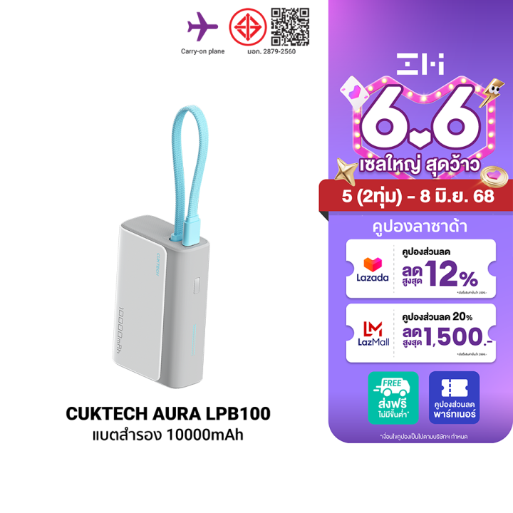 [ใช้คูปอง ลดเหลือ 674 บ.] CUKTECH AURA BA301 Fusion 2 in 1 หัวชาร์จ 33W แบตสำรอง 5000mAh ...