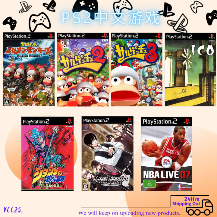 PS2中文游戏 捉猴啦/ICO/JOJO奇妙冒险/最后的伴侣/NBA [100% 全新] | Lazada