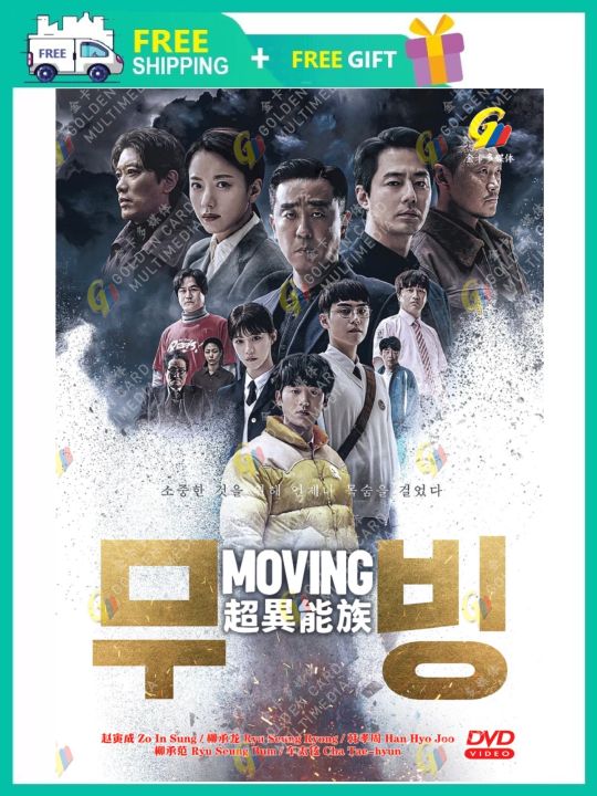 MOVING 超异能族 ( KOREAN TV SERIES DVD : 2023 ) GC | Lazada