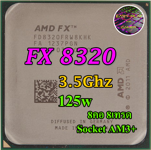 ซีพียู CPU AMD FX 8320 3.5 GHz Turbo 4.0 GHz 8คอ 8เทรด Socket AM3+ / ฟรีซิลิโคน1ซอง FX8320 ...