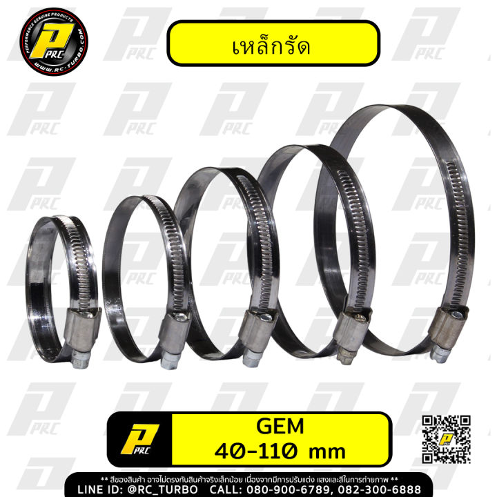 เข็มขัดรัดสาย GEMI: GEMI NORMA CLAMP เหล็กรัดคุณภาพจากประเทศเยอรมัน ...