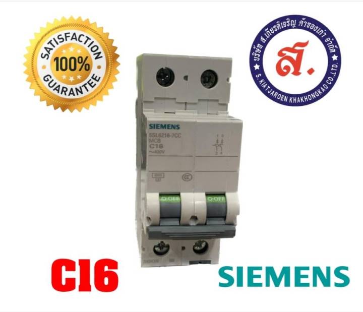 SIEMENS รุ่น 5SL6216-7CC เบรกเกอร์ 16A (ออกใบกำกับภาษีได้) | Lazada.co.th