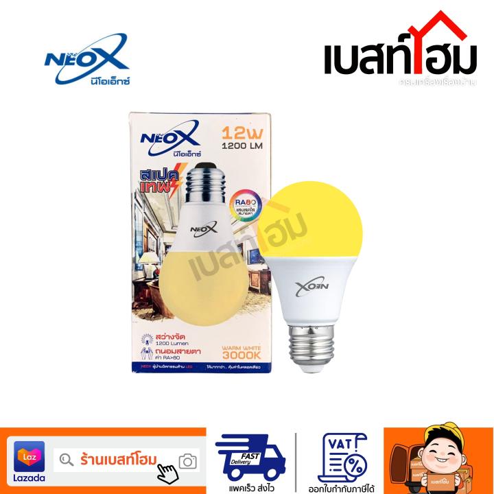 NeoX หลอด Bulb E27 A60 7w, 9w, 12w ขั้วE27 พร้อมส่ง หลอดประหยัดไฟให้ความสว่างมาก เหมาะกับในบ้าน ...