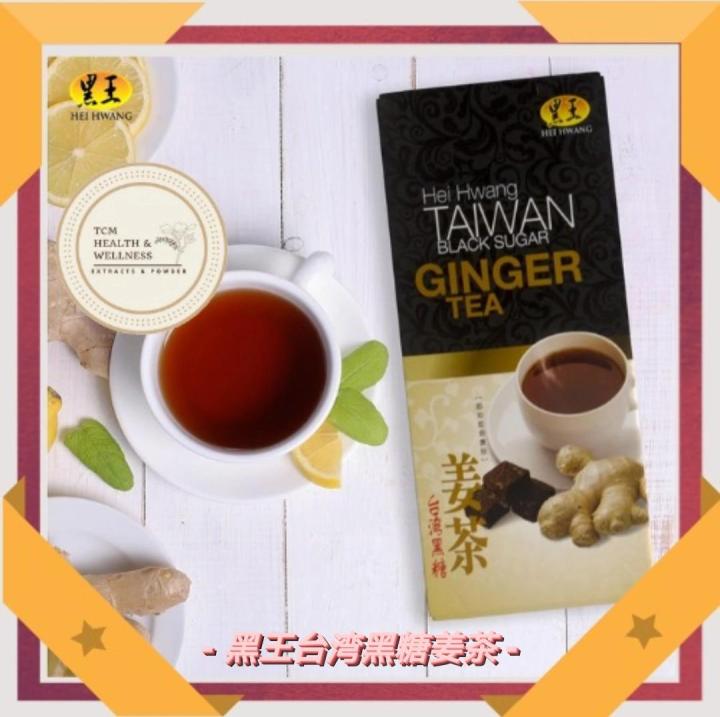 黑王台湾黑糖姜茶 Taiwan Black Sugar Ginger Tea 220g (10 sachets x 22g) | Lazada
