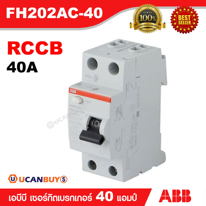 ABB เมนเซอร์กิตเบรกเกอร์ RCCB 40A รุ่น FH202AC-40/0.03 30MA /2P เหมาะกับสำหรับบ้าน และอาคาร ...