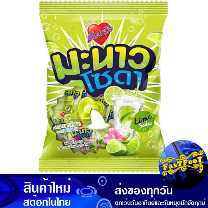 ลูกอม กลิ่นมะนาวโซดา สอดไส้เชอร์เบท 100 เม็ด ฮาร์ทบีท Heartbeat Candy ...