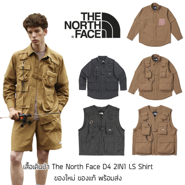 เสื้อเดินป่า The North Face D4 2 in1 LS Shirt ของใหม่ ของแท้ พร้อมส่ง ...