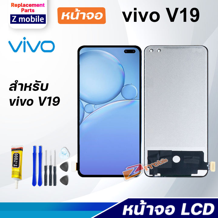 หน้าจอ vivo V19 จอ LCD จอชุด สำหรับ จอvivo จอV19 สามารถเลือกซื้อพร้อม ...