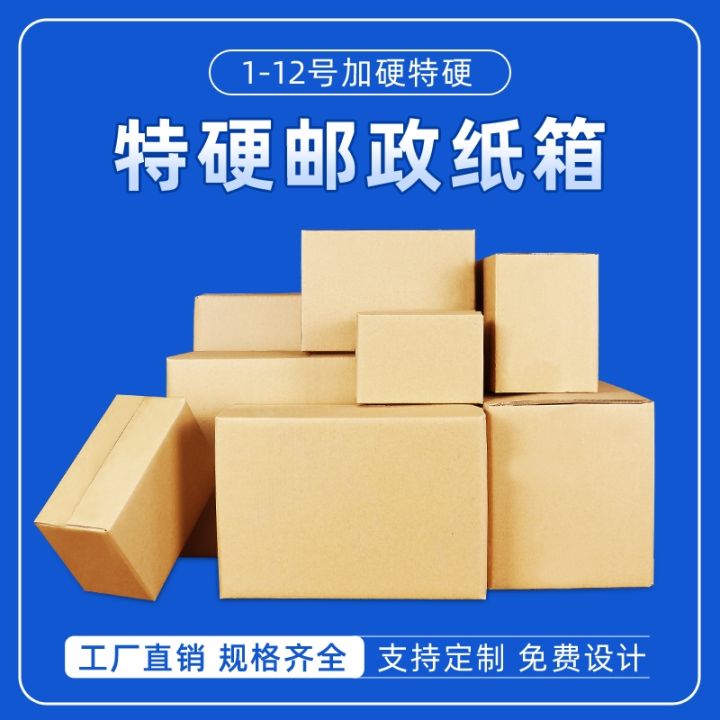 Express packaging carton moving box airplane box packaging custom ...