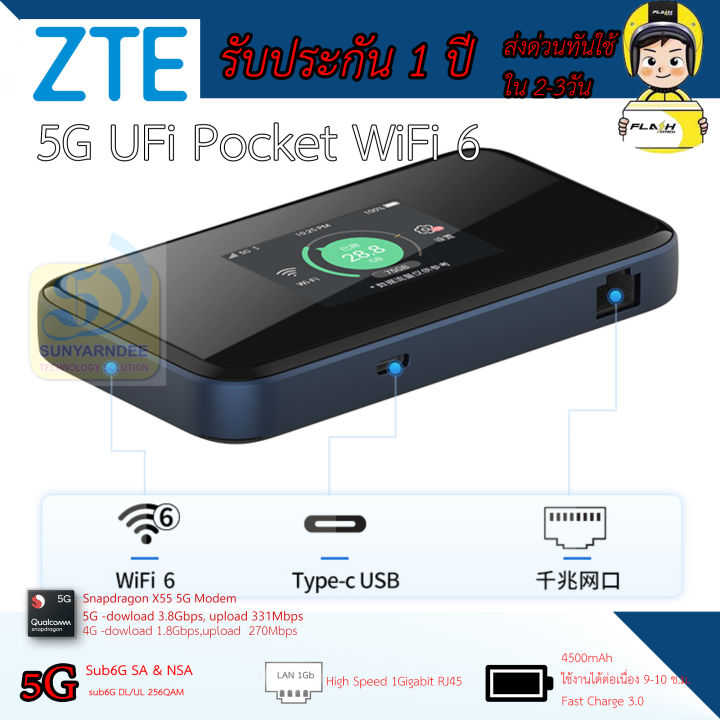เราเตอร์พกพา ZTE uFi MU5002 5G Router Pocket WiFi6 AX1800/LAN RJ45 1Gbps | Lazada.co.th