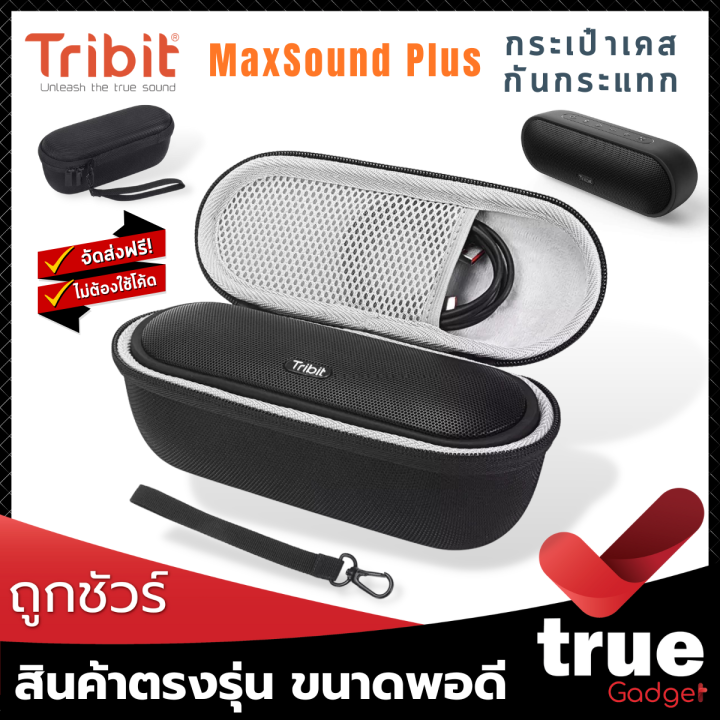 🇹🇭กระเป๋าเคสกันกระแทก ลำโพง Tribit MaxSound Plus กระเป๋าเคส Eva แบบแข็ง ...