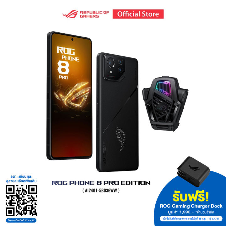 ASUS ROG Phone 8 Pro Edition (AI2401-5B036WW) RAM 24GB / ROM 1TB With ...