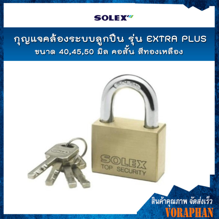 SOLEX กุญแจคล้องระบบลูกปืน รุ่น EXTRA PLUS ขนาด 40,45,50 มิล คอสั้น สีทองเหลือง | Lazada.co.th