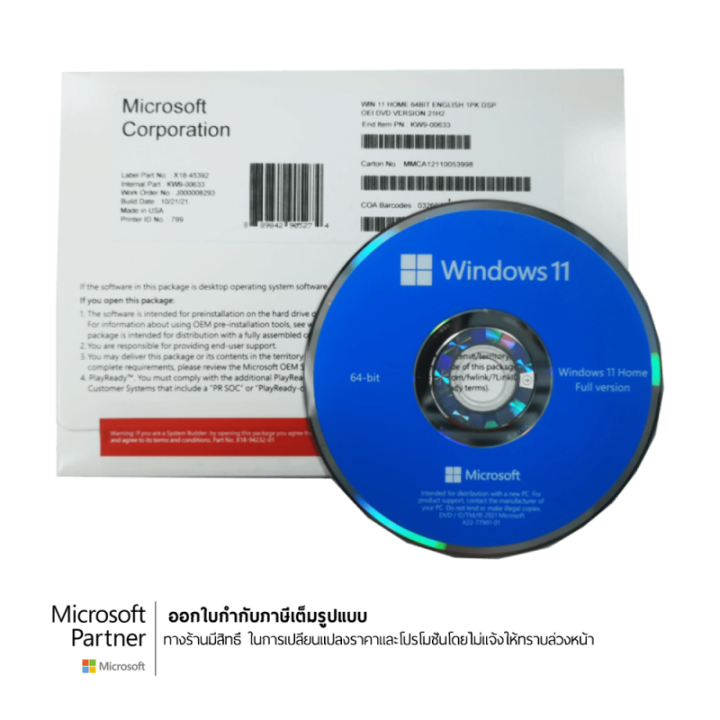 Windows 11 Home 64 Bit DVD OEM | Lazada.co.th