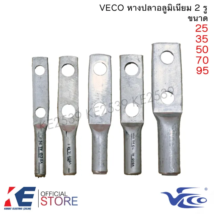 VECO หางปลาอลูมิเนียม 2 รู เบอร์ 25 35 50 70 95 sq.mm. หางปลามิเนียม หางปลา2รู | Lazada.co.th