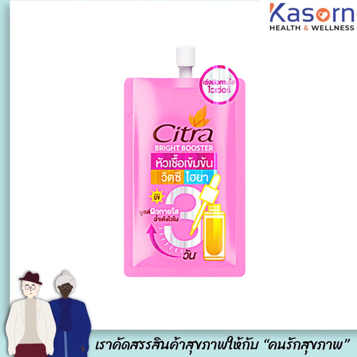 ซิตร้า วิตซี ไฮยา โลชั่น ทาผิว 30 มล. ชนิดซอง(5410) Citra Bright ...