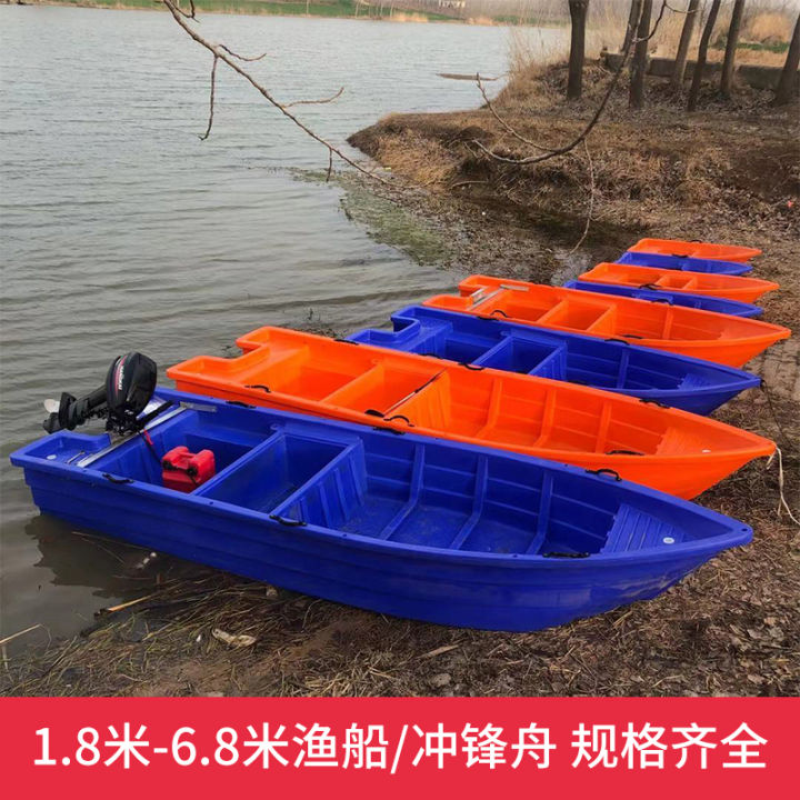 Double-layer beef tendon plastic boat thickened pe fishing boat plastic ...