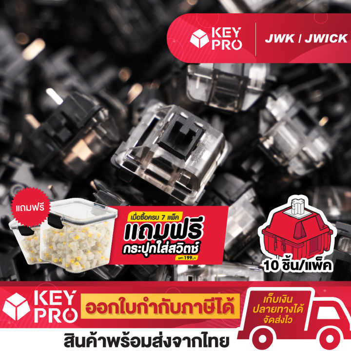 (10 ตัว) JWICK JWK Ultimate Black Linear Switch สวิตช์คีย์บอร์ด ...
