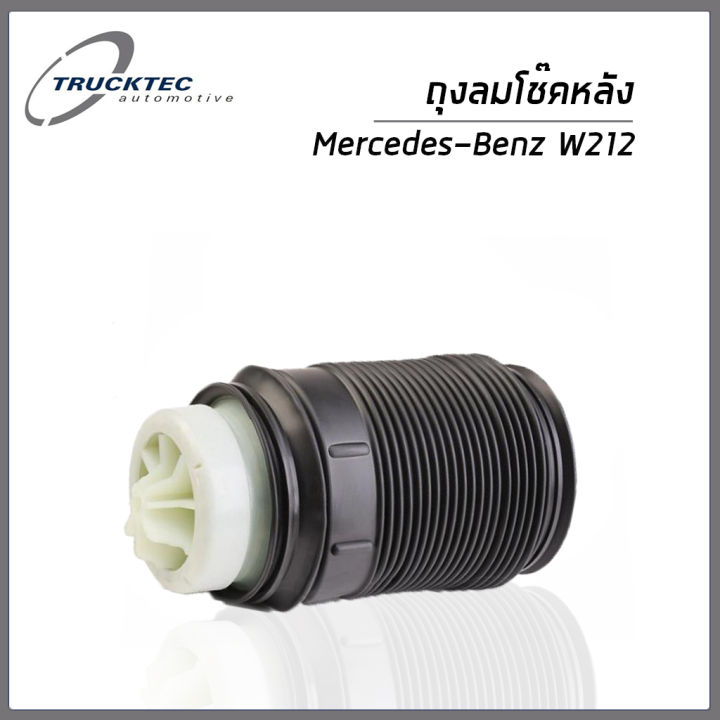 BENZ ถุงลมโช๊คด้านหลัง Air Spring , suspension Mercedes-Benz W212 เมอร์ ...