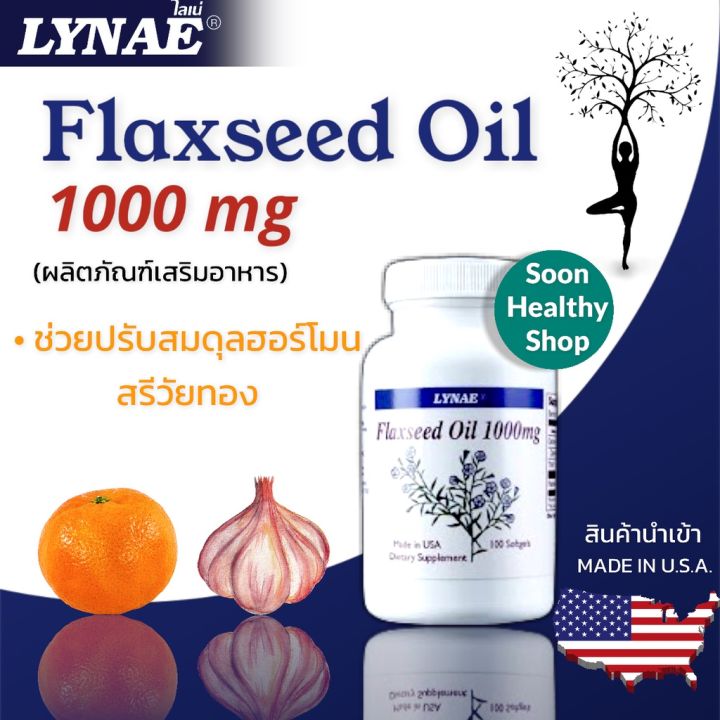 LYNAE Flaxseed Oil 1000 mg. ไลเน่ น้ำมันเมล็ดลินิน (100 Capsule) 1 ขวด ...