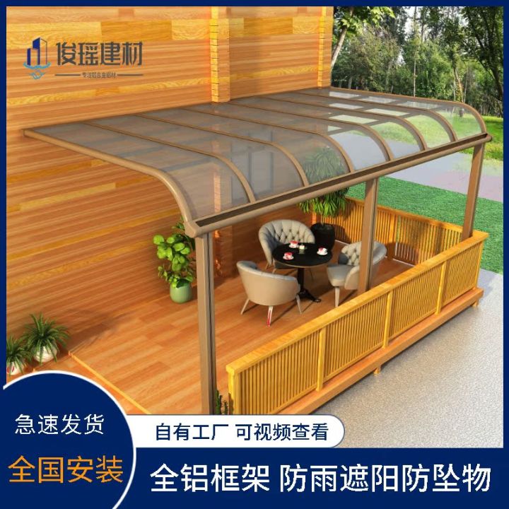 Villa window gate balcony roof terrace aluminum canopy outdoor ...