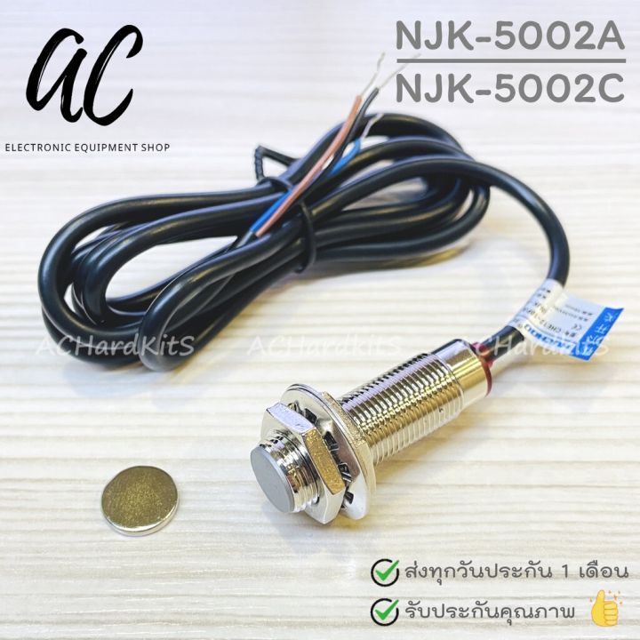 NJK-5002A NJK-5002C Hall Sensor Proximity Switch DC 5-30V M12 NPN NO , PNP NO เซนเซอร์ตรวจจับ ...