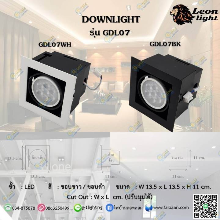 Leon Light โคมไฟ ดาวไลท์ฝังฝ้า Downlight Recess LED 1x8w รุ่นLDL-LED8-1 ...