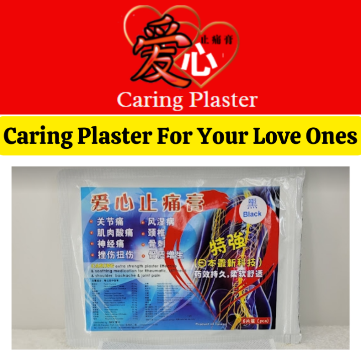 SKY BEAUTY Caring Plaster 6pcss 爱心止痛膏 - For Stiff neck, Backache ...