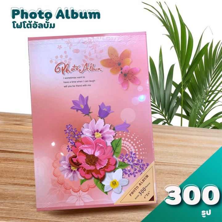 Photobook อัลบั้ม 300 ช่อง ลายดอกไม้ คละสี คละลาย รุ่น flower-Photo-Album-300-Photos-87A-OKs ...