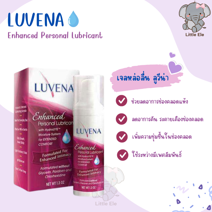 LUVENA Enchanced 1.3OZ ลูวีน่า เอนฮานซ์ เจลหล่อลื่น กลิ่นแคลนเบอร์รี่ ...